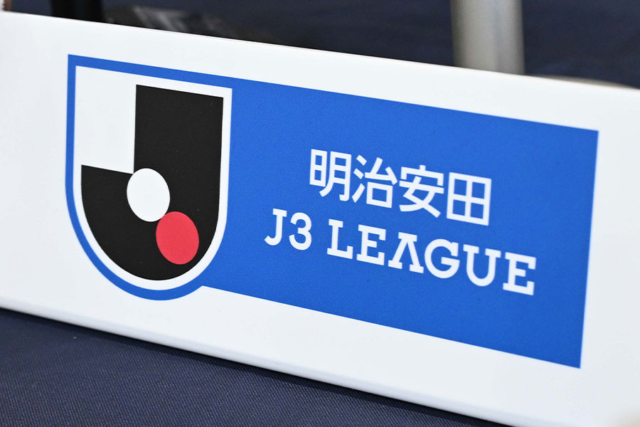 J3最新順位が「魔境だな」 中位から下位は"団子状態"…SNS騒然「ジェットコースターリーグ」 | フットボールゾーン